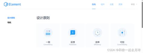 element ui 滚动条美化 elementui滚动条美化 csdn博客