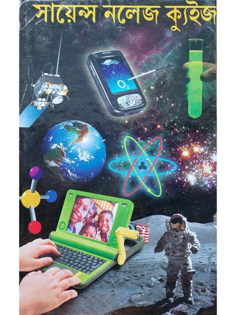 Science Knowledge Quiz Bengali Gk Book On Modern Science