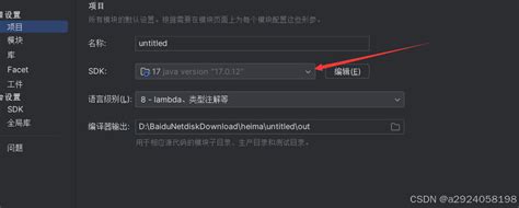 Idea里java常见的语言级别，class字节码版本和jre的常见问题java Language Level Csdn博客