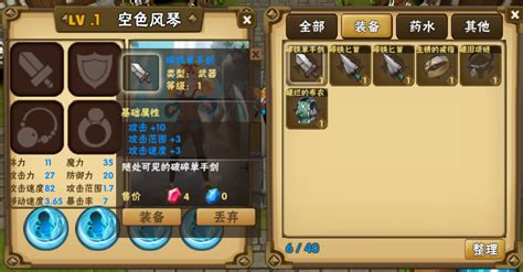 unity3d自学笔记——ugui背包系统（八）物品的分类与整理 unity物品分类 csdn博客
