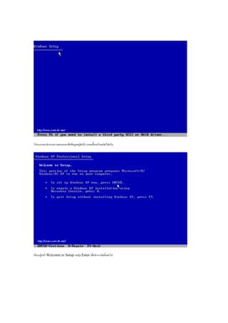 Windows Xp Installation Pdf Operating Systems Computer Software And Applications