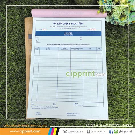Invoice Billing Note C I P P R I N T Chaicharoen Inter Print Co Ltd