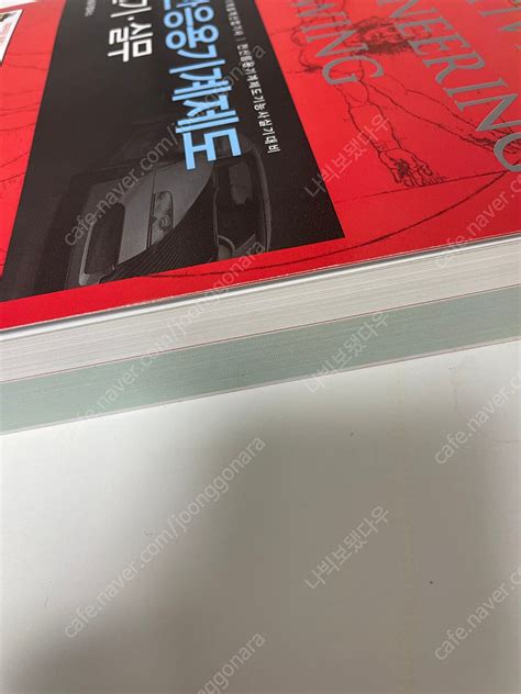 다솔 전산응용기계제도 실기•실무 빨간책 새책 학습교육 중고나라