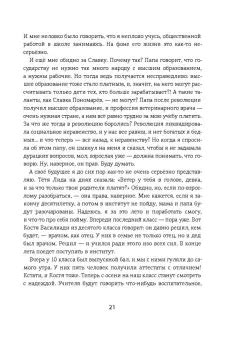 Книга: Вальхен - Ольга Громова. Купить книгу, читать рецензии | Лабиринт