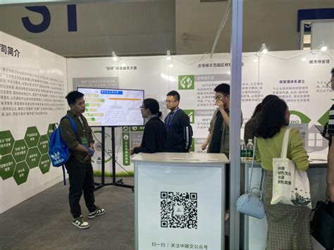 中碳交受邀参加首届西部国际碳中和技术成果博览会 暨企业家高峰论坛 公司要闻 行业资讯 重庆中碳交科技服务有限公司