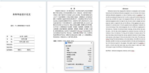 基于ssm个人课表管理系统，附源码数据库论文，包安装调试php课表源码 Csdn博客