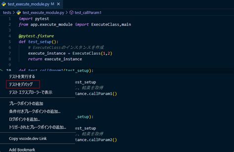 Docker Pythonコンテナでのpytest実行とカバレッジ確認をVScodeする方法 SCRAWLED TECH BLOG