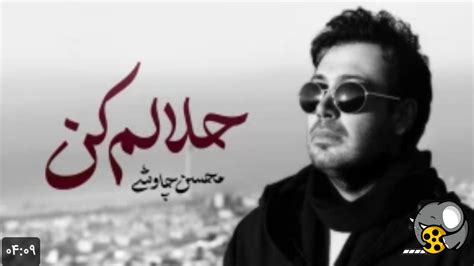 موزیک ویدیو جدید «حلالم کن از محسن چاووشی فیلو