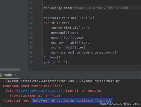 关于爬虫报错‘nonetype‘ Object Has No Attribute ‘findall‘京东爬虫过程中出现nonetype Object Has No Attribute
