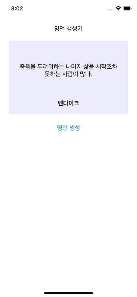 Ch 01 명언 생성기 앱 만들기 Roki Tech Blog