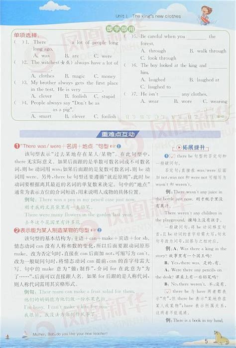 练习册 书本 教程 内页 练习册 书本 教程 内页