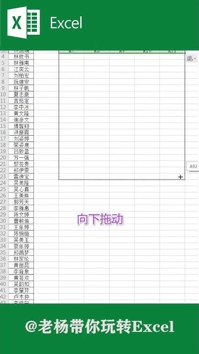 Excel Tutorial Excel教程：一张纸打印所有姓名，升职加薪，你学会了吗？excel教學excel函數excel技巧excel