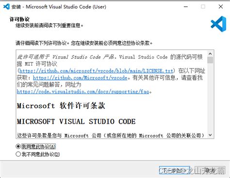 VSCode安装教程非常详细 vscodeusersetup CSDN博客