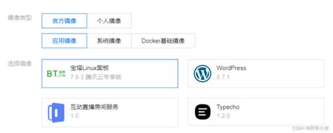 【超详细！超多图！】python微信公众号开发（1） 微信公众号python开发 csdn博客