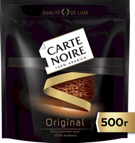Кофе растворимый Carte Noire Original, сублимированный, 500 г - купить ...