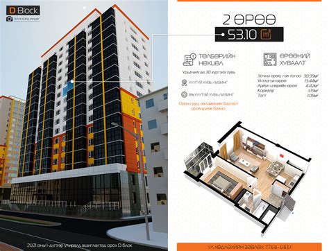 Хан Уул Цогцолбор Хотхон Added Хан Уул Цогцолбор Хотхон