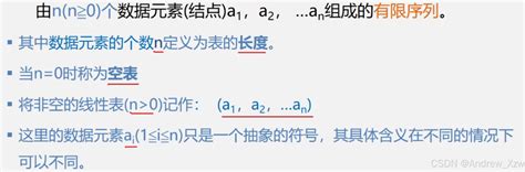 数据结构与算法（快速基础c 版） csdn博客