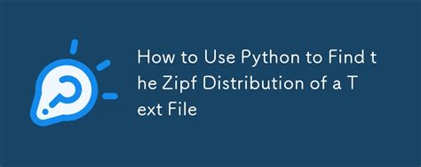 python을 사용하여 텍스트 파일의 zipf 배포를 찾는 방법 파이썬 튜토리얼 php cn
