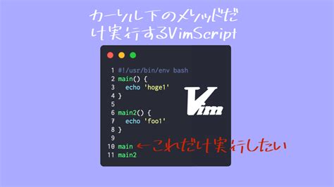 Vim Script コメント