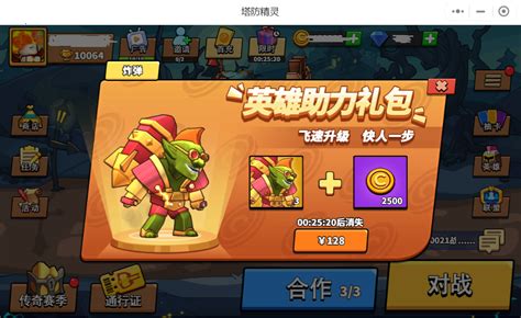 Github Finitebull 塔防精灵是微信小程序中的游戏， 本程序实现自动化点击，挂机刷奖杯