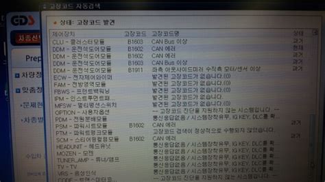 현대자동차 제네시스 Bh Epb 전자파킹브레이크 교환 Epb 경고등점등 전자파킹브레이크 네이버 블로그