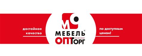 Мебель Опт Торг Динская | Ждём Вас в салоне: ст. 2024 | ВКонтакте