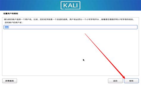 kali linux 2025 2安装教程 解决安装失败 图文教程超详细 kali2025 2安装 csdn博客