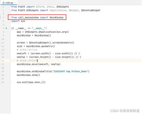 Python 界面逻辑分离示例