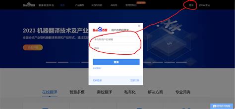 【萌译】如何注册百度翻译api百度翻译api申请 Csdn博客 【萌译】如何注册百度翻译api百度翻译api申请 Csdn博客
