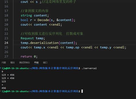 序列化和反序列化（linux） 服务器序列化反序列化 csdn博客