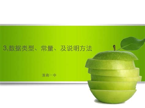 3 pascal数据类型 word文档在线阅读与下载 无忧文档