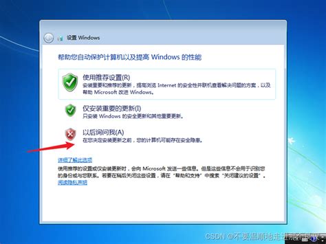 Windows 7 系统虚拟机安装windows7虚拟机安装 Csdn博客
