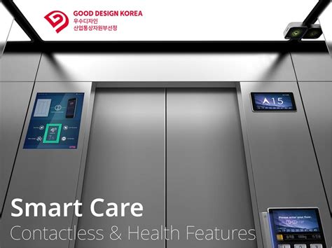 오티스 코리아 ‘굿 디자인 어워드 수상 건설기술신문