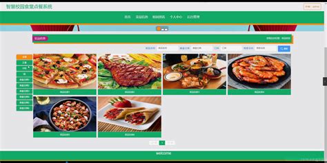 【附源码】计算机毕业设计java智慧校园食堂点餐系统 java智慧食堂源码 csdn博客