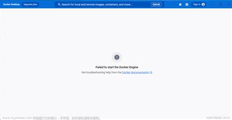 Win10 And Win11 Docker 启动时 Starting The Docker Engine 一直转圈圈解决办法 Toy模板网