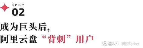 再现恶性BUG阿里云为何屡屡宕机 作者 Tin 阿里云面向C端市场的利器阿里云盘也出现了恶性BUG 图源快科技 年 月 日多位网友在社 雪球