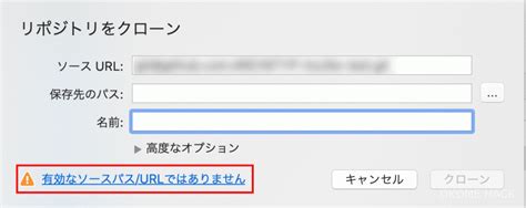 【sourcetree】githubのリポジトリ（）がクローンできなかった話と解決方法 Okome Hack