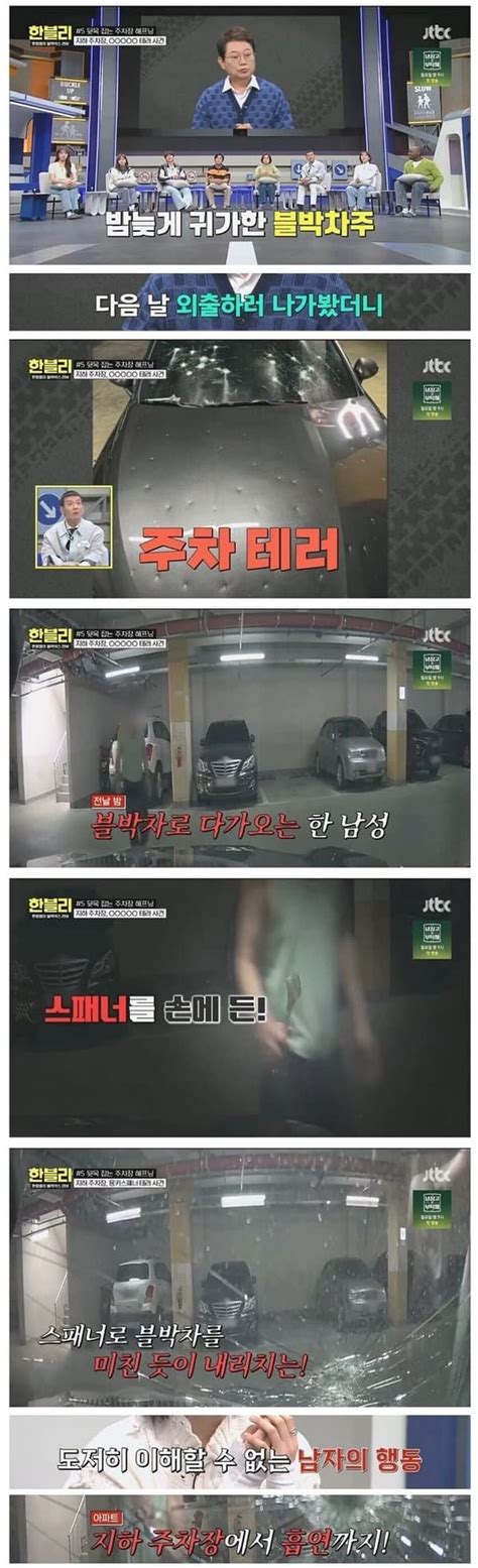 다시는 운전을 하지 않겠다며 차를 박살낸 음주운전자