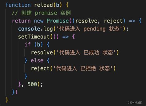 javascript之promise csdn博客