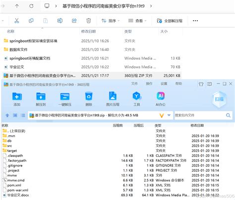 2025毕设springboot 基于微信小程序的河南省美食分享平台小程序论文源码该系统主要实现河南美食的推荐和宣传。系统分为普通用户和