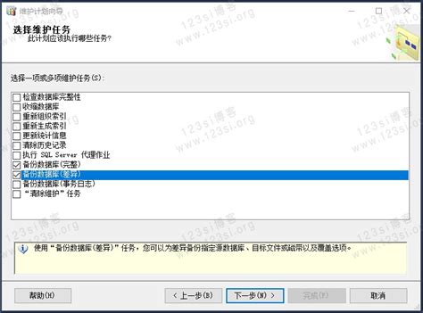 SQL Server 数据库自动备份之维护计划 SQL Server si 博客