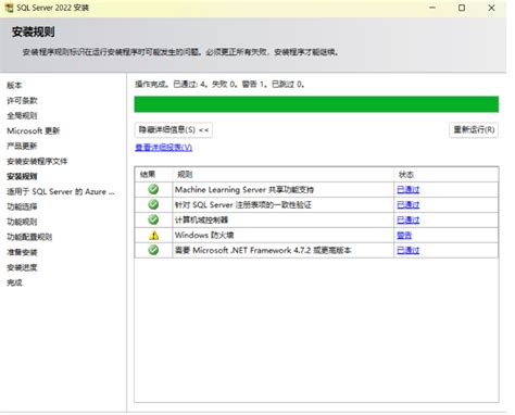 Sql Server2022版ssms安装教程（保姆级）sql2022安装教程图解 Csdn博客