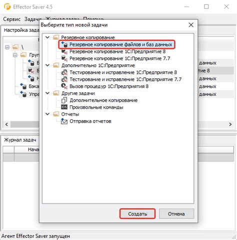 Effector Saver 4 Резервное копирование на ЯндексДиск