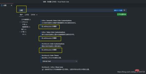 VSCode怎么自定义设置主题和代码颜色 站长资讯网