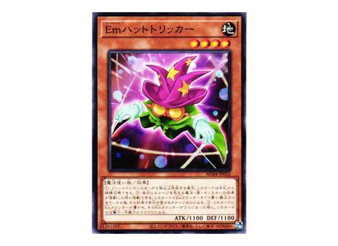 Performage Hat Tricker N Ac04 Jp052 Animation Chronicle 2024 Snkrdunk