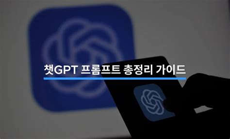 Ai 애플리케이션 개발 총정리 가이드 크몽