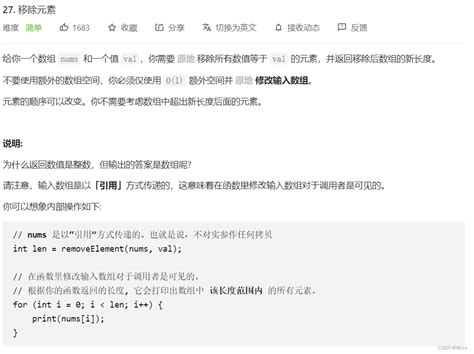 代码随想录算法训练营第一天 704、二分查找,27移除元素 Csdn博客 代码随想录算法训练营第一天 704、二分查找,27移除元素 Csdn博客