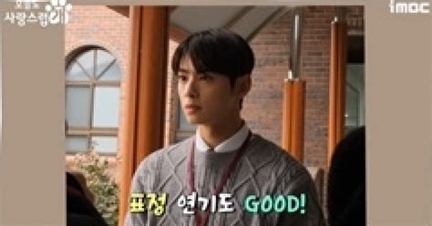 눈만 마주쳐도 웃음꽃…차은우·박규영 ‘오늘도 사랑스럽개