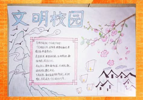 校园文化手抄报的字体有哪些形式（精选15张）手抄报图片大全