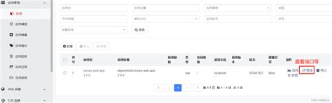 Springboot3项目部署到东方通中间件tongweb东方通 Spring Boot 3 Csdn博客